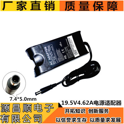 19.5V4.62A电源适用于戴尔笔记本