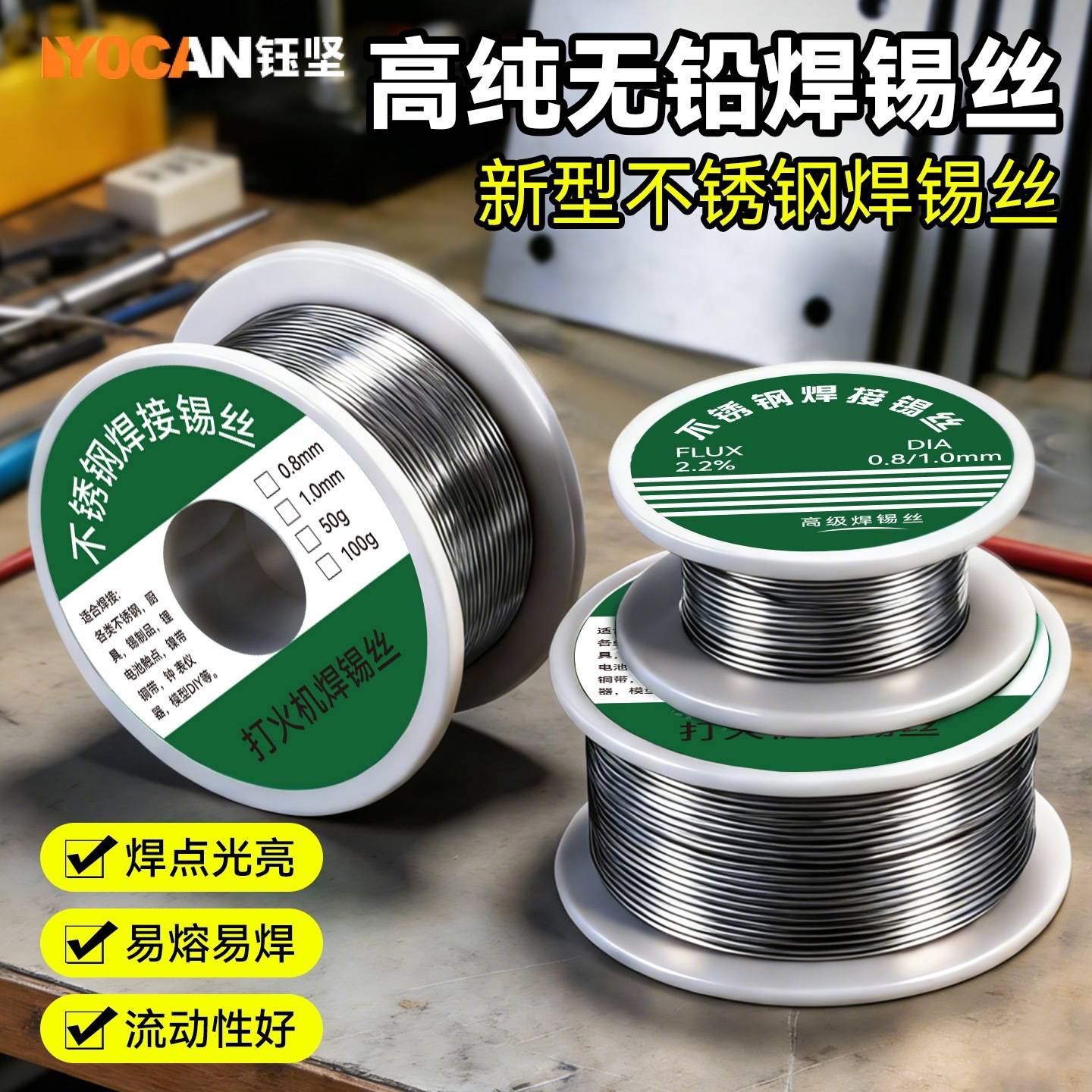 打火机焊锡丝可用高纯度锡线电焊锡丝焊锡丝接焊丝接锡线家用
