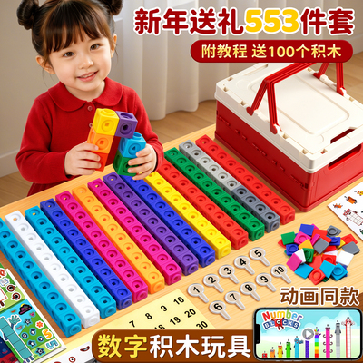大颗粒Numberblocks兼容积木