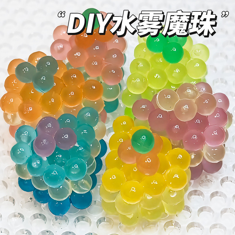 夜光水雾魔珠材料包神奇沙画刮画纸胶画女孩儿童手工创意diy玩具