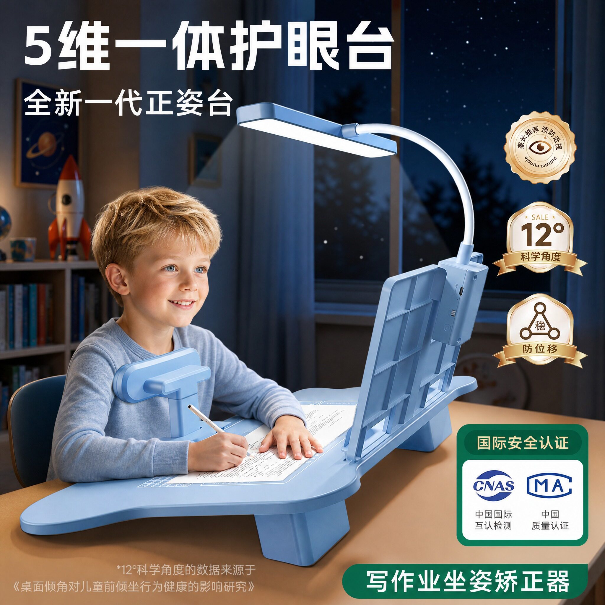 坐姿矫正器可托下巴桌面款小学生防低头防近视读写护眼台矫纠正作业写字姿势带灯支架视力保护器学习卓防驼背