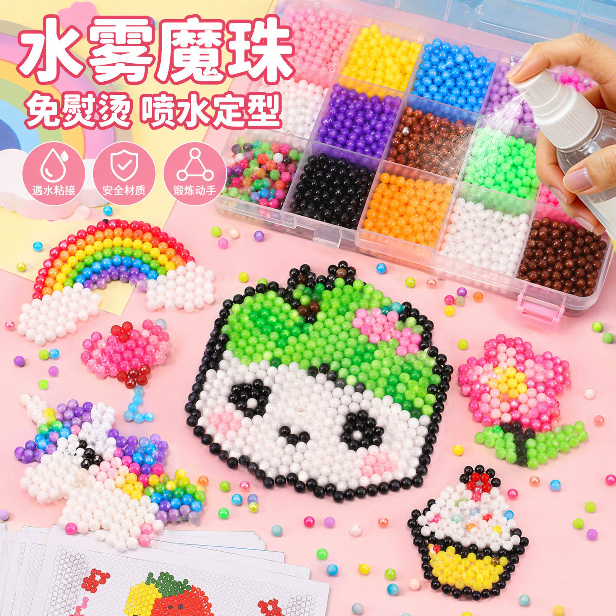 水雾魔珠全套材料包沙画胶画女孩拼豆儿童手工diy玩具神奇魔法珠