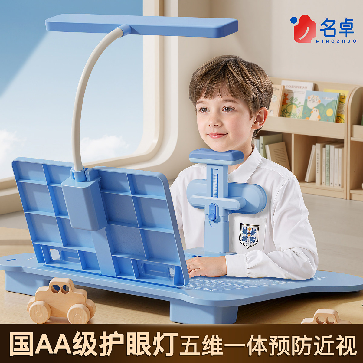坐姿矫正器可托下巴桌面款小学生防低头防近视读写护眼台矫纠正作业写字姿势带灯支架视力保护器学习卓防驼背