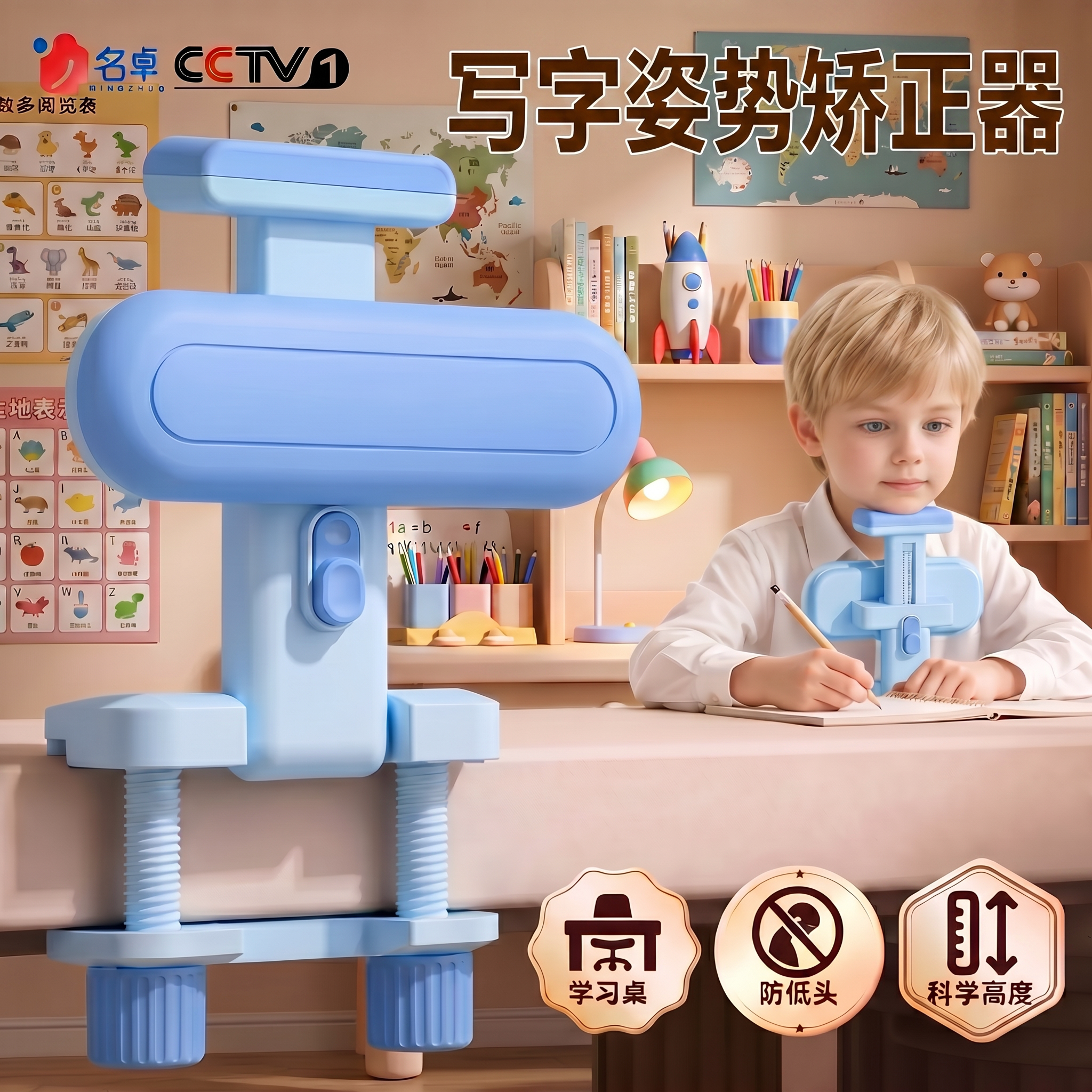 坐姿矫正器可托下巴桌面款小学生防低头防近视读写护眼台矫纠正作业写字姿势带灯支架视力保护器学习卓防驼背