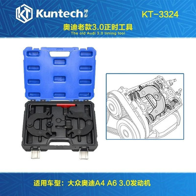 3324大众奥迪A4 A6L 3.0双凸轮轴发动机正时皮带调整专用工具BBJ