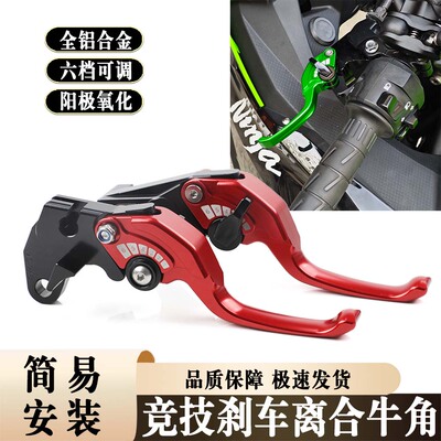 适用九号赛博SEGWAY XYBER改装件刹车牛角铝合金省力手刹拉杆把手