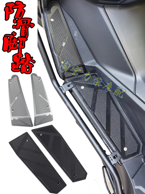 RKS150脚踏板铝合金脚垫前后