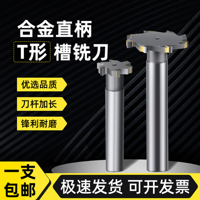 镶合金T型铣刀钢用铸件加工