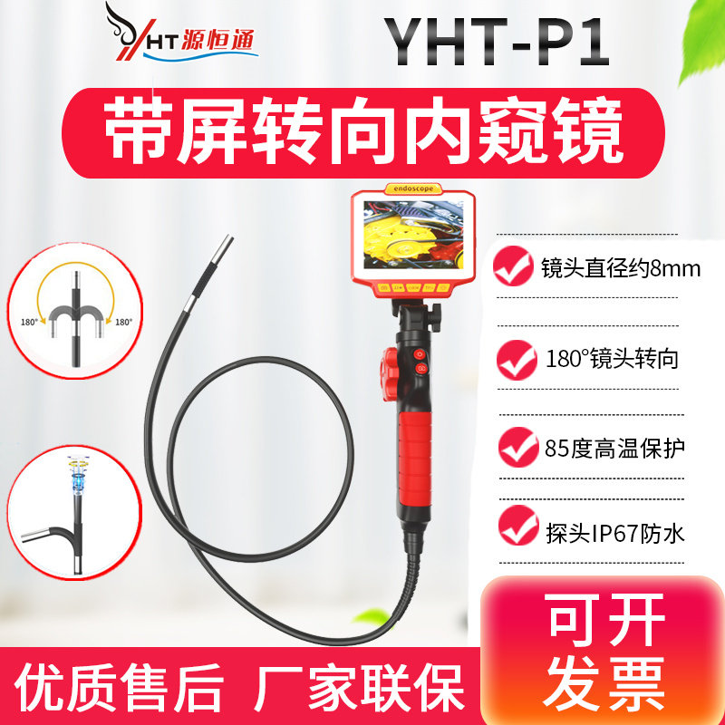 高清工业转向内窥镜汽修发动机积碳旋转耐高温车底检查镜防水探头