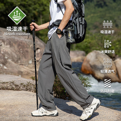 大码夏季户外长裤2026新款宽松男士冰丝阔腿裤山系速干休闲运动裤