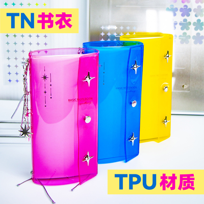 TN书衣TPU材质，冬天依然软软哒