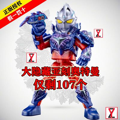 布鲁可克奥特曼积木人群星版第十三六七八九弹亚刻克塞罗诺亚隐藏