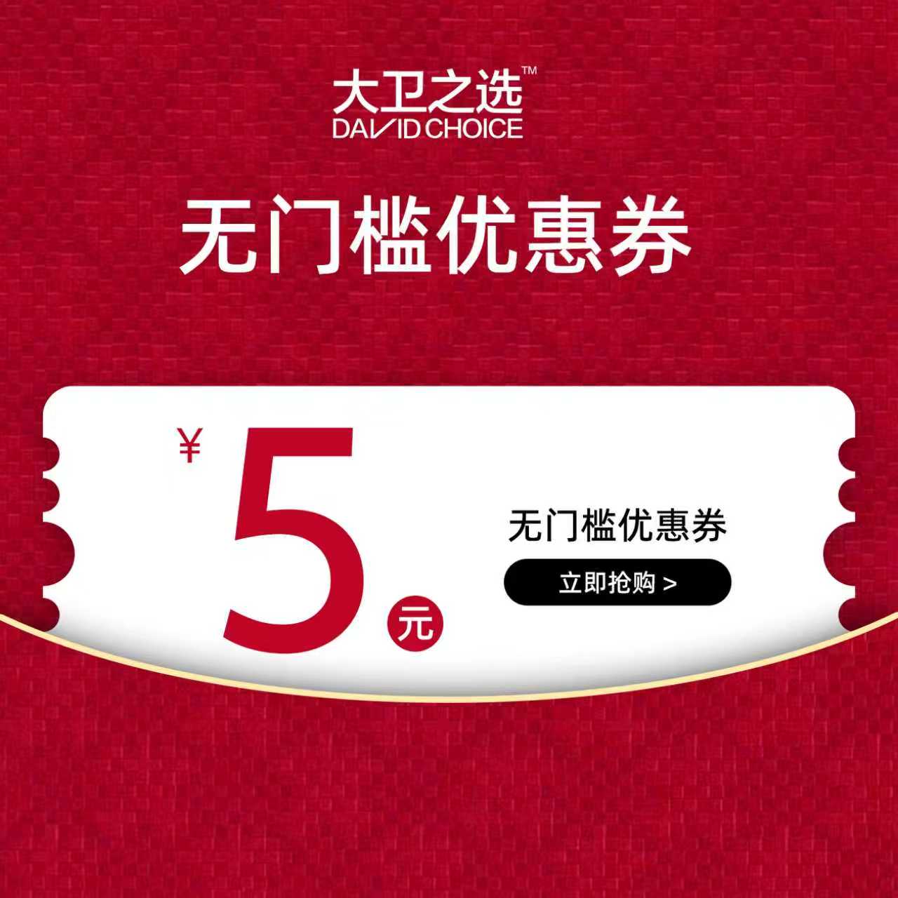 有价优惠券