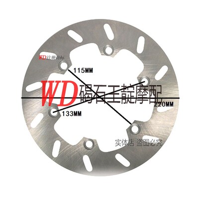 WR125YZ125DT200WR200DT230TT250R TTR250后刹车碟碟刹盘刹车盘