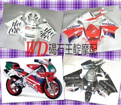 碣石专业烤漆NSR250 P3 P4 3仔 4仔 21期28期整车外壳 车壳大包围