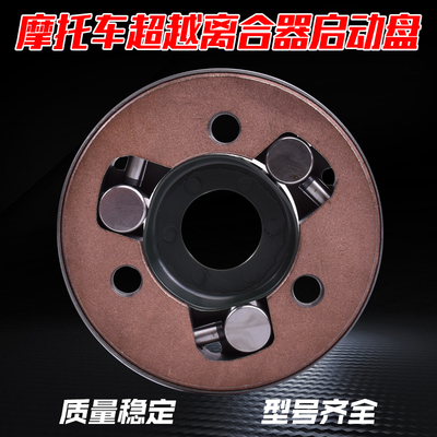 适配雅马哈大魔鬼VMAX1200跑车配件摩托车启动盘齿珠子超越离合器