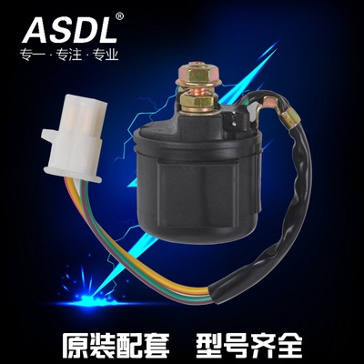 适配雅马哈小鹿XT225改装配件TTR250 YFM600 XT600马达启动继电器
