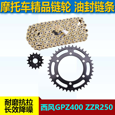 适用摩托车川崎西风GPZ400 ZZR250链盘大小链轮前后牙盘520套链条