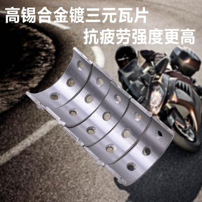 适用川崎西风400配件GPX GPZ400摩托车曲轴瓦连杆瓦大小瓦片改装