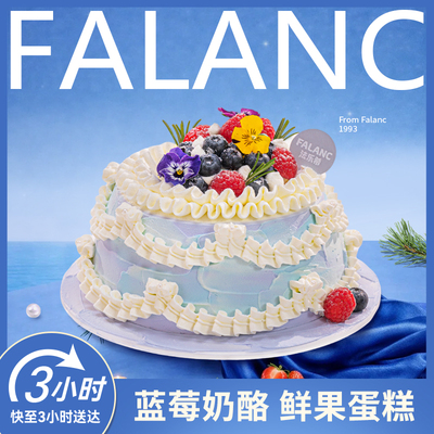 法乐希蓝莓云朵酸奶下午茶生日蛋糕北京上海杭州广州深圳同城配送