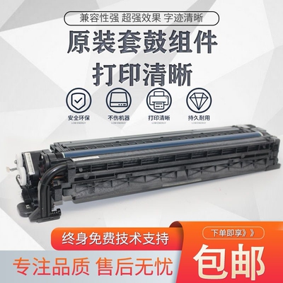 理光MPC5500硒鼓C5501 C5502 C5503 C5504 C5505 C5506 C5502套鼓