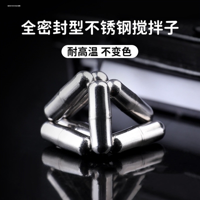 304不CPQ钢搅拌棒磁棒拌子磁力棒小胶囊磁棒锈搅拌搅珠