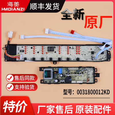 适用海尔洗衣机电脑板主板B85688Z21-B8536Z61-B8516Z61-B8516F61