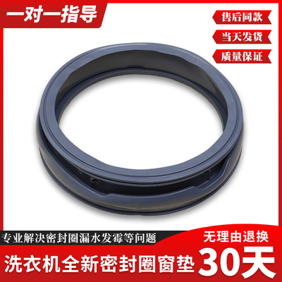 适用创维滚筒洗衣机F1015LC F101412LDC门密封橡胶皮圈BF101411LD