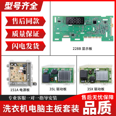 适用海尔洗衣机EG100MATE3S电脑主板EG100PRO6S控制板0021800228B