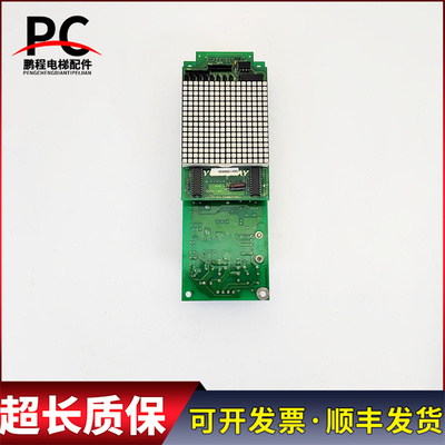 永大外呼显示板ASSY NO:DD003709 DC002903 SVIND A0 FB-HLAN B0