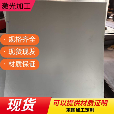 现货S136 4CR13 440C 416 443 430 631不锈钢板厚1-1.5-2-3-5-8mm
