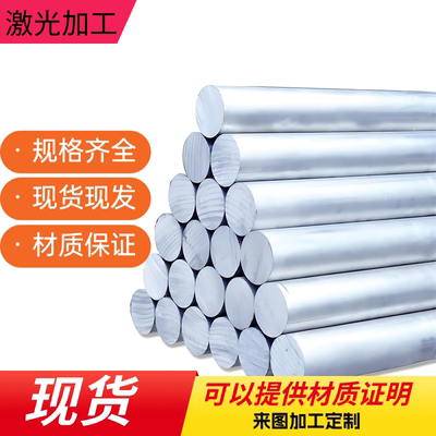 6061 6063 6065 6082 6A02铝板6005 6060 6070铝棒6101 6182 6351