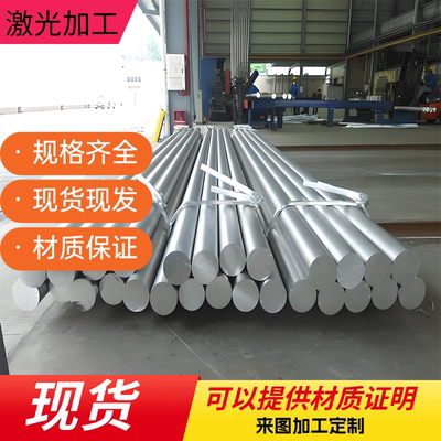 AL7055 7150 7068 7072 7175 7010 7178 7278 7049A铝棒 铝板铝管