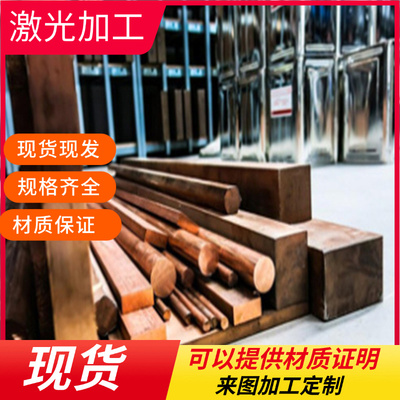 BC3 铜合金管 H85 黄铜板 ZcuPb20Sn5 耐磨铝青铜棒 PB4 铜合金卷