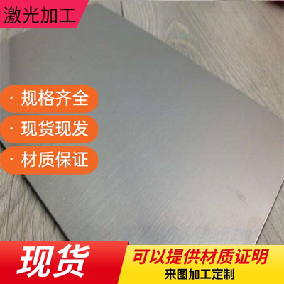 薄板SUS440c 17-4ph 9cr18mo 430 439 409L 441 630不锈钢板材431