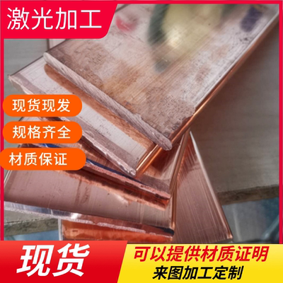 C35300铅黄铜C37800 C38000铜板345 347 CZ119 CZ124 CZ120 CZ122