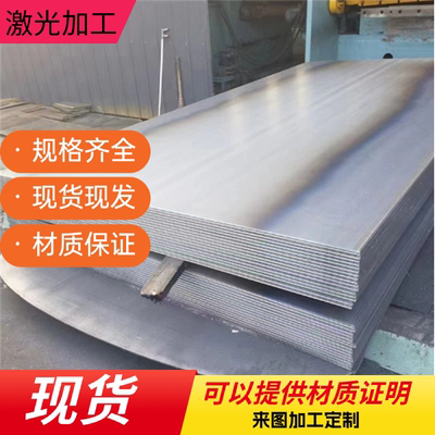 合金钢板20CrMo 35CrMo圆棒40Cr 42CrMo 20CrNiMo调制棒28-32HRC