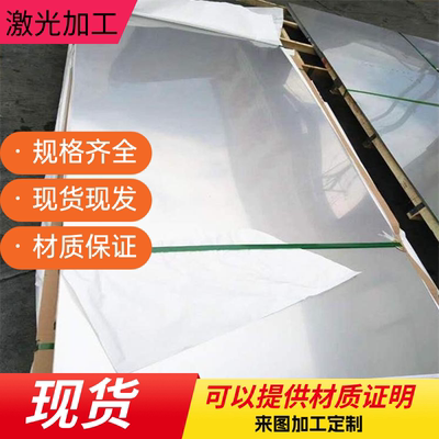 HC340/590DPD HC420/780DP HC550/DP980+Z冷轧汽车钢板激光加工