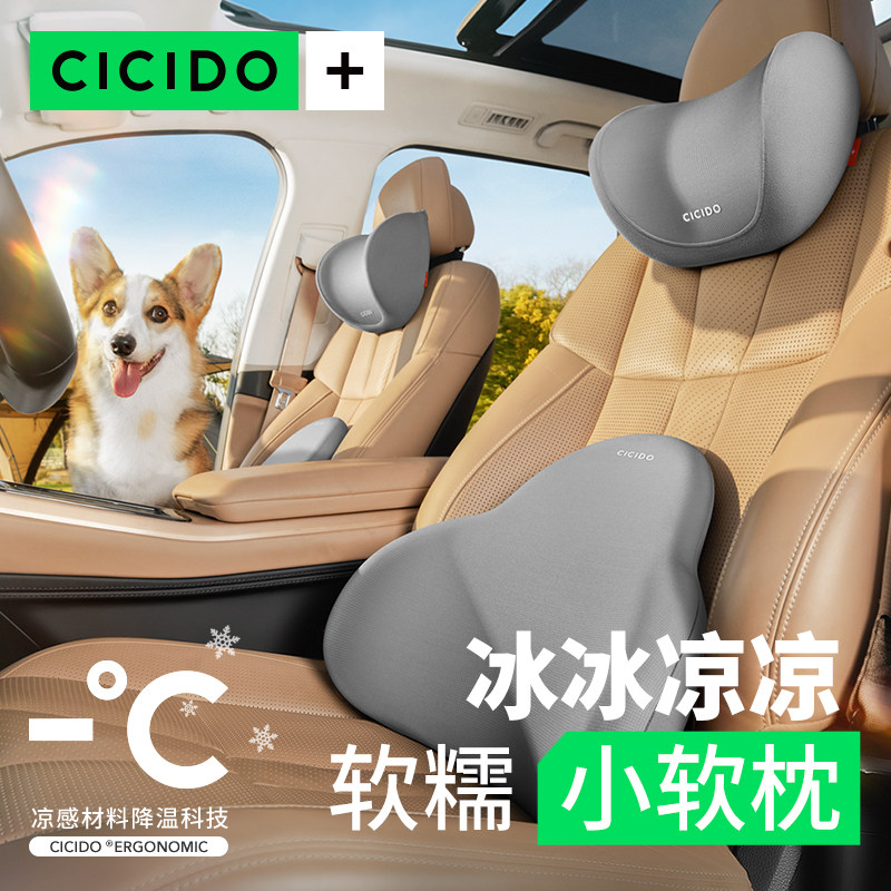 CICIDO汽车头枕护颈枕头靠枕车用腰靠垫车内护腰垫座椅车载特斯拉_虎窝淘