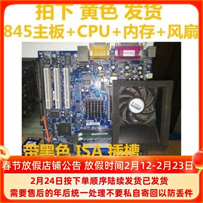 8458108158601t845isaDDR主板