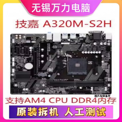 技嘉A320MB350A520B550AM4