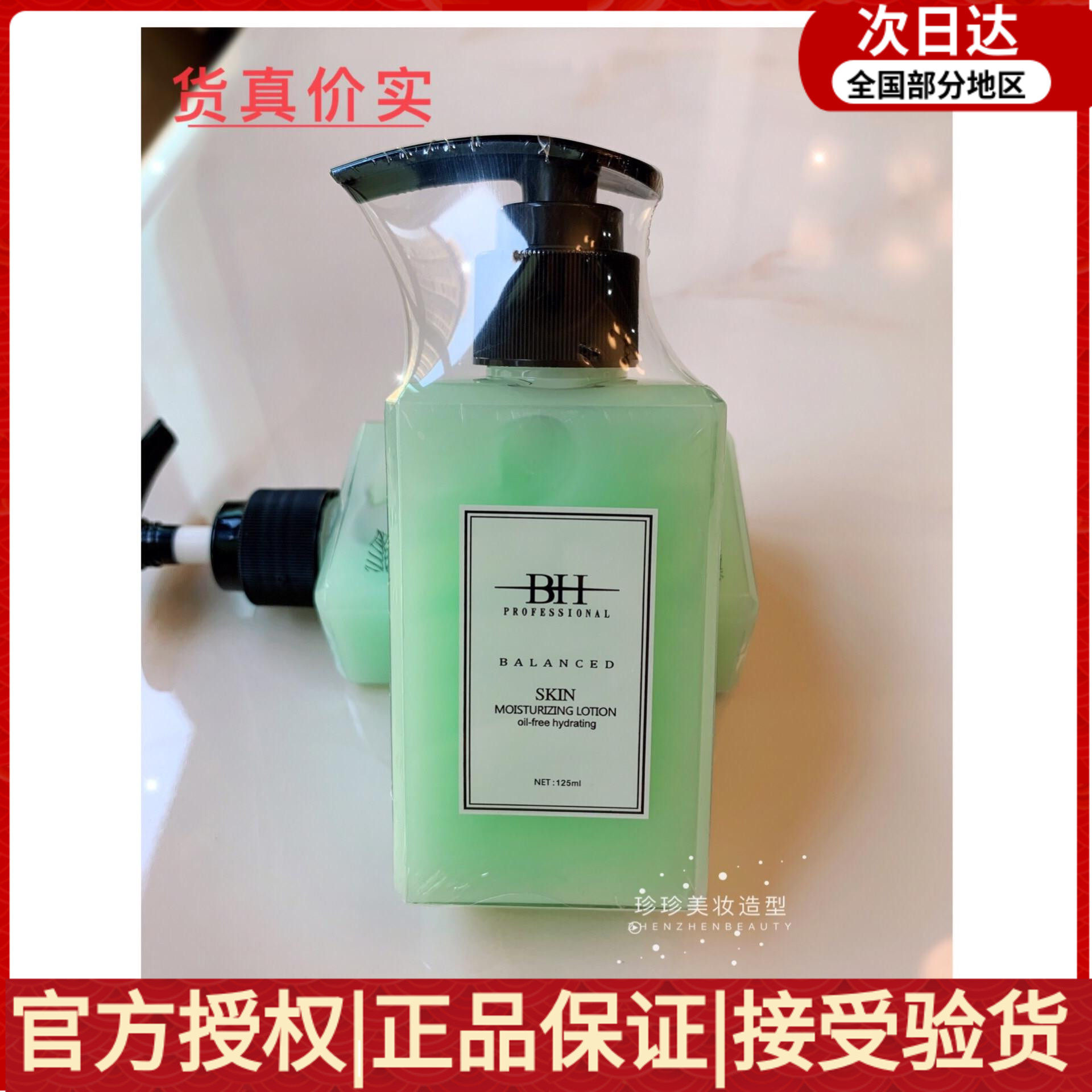 BH妆前补水保湿打底乳清爽滋润改善肤质控油脸部润肤露化妆不起皮_虎窝淘
