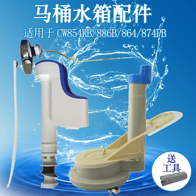 马桶水箱配件排水阀扳手进水阀
