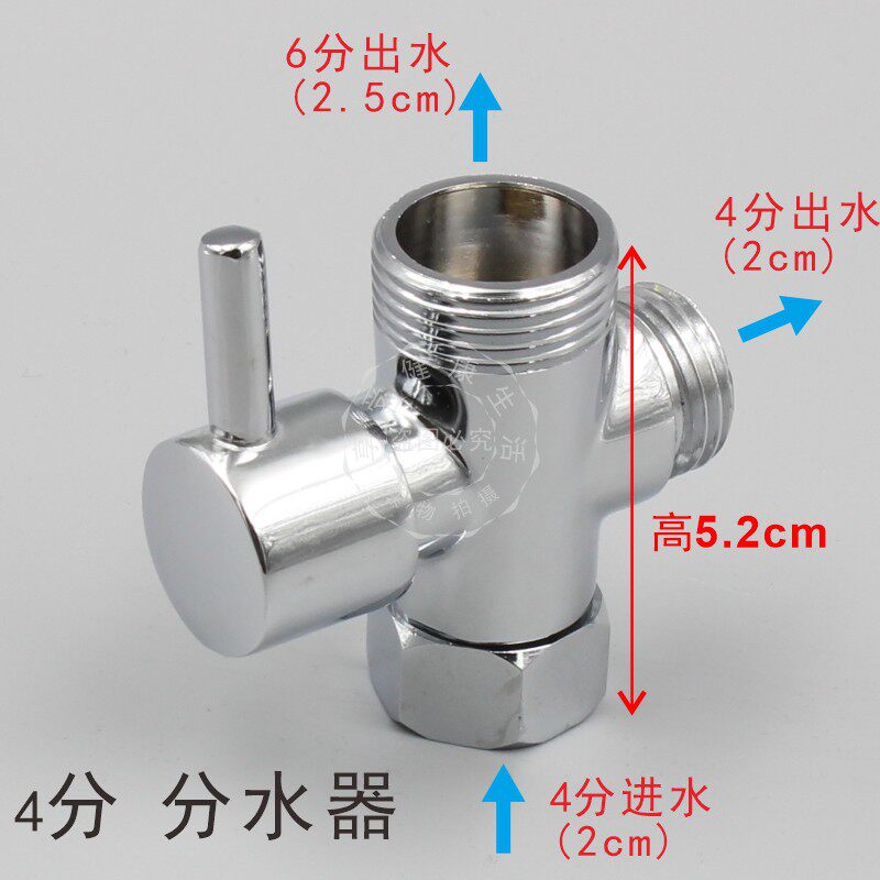 铜阀芯快开三通 分水器阀淋浴4分/6分转换阀花洒配件一进二出包邮