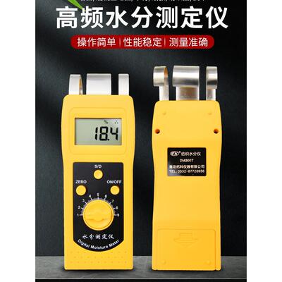 Tuoke Dm200T传感器纺织品湿度仪皮革布料服装管纱线湿度检测