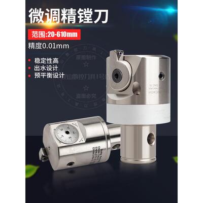 微调精镗刀CBH镗头精密镗头EWN32镗刀片座加工铣床搪刀扩孔器
