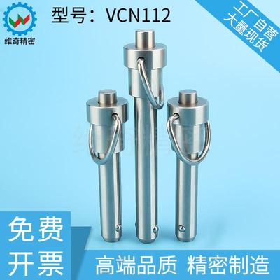 英制快速锁紧快卸插销MS17987 R型球头安销VCN112系列不锈钢