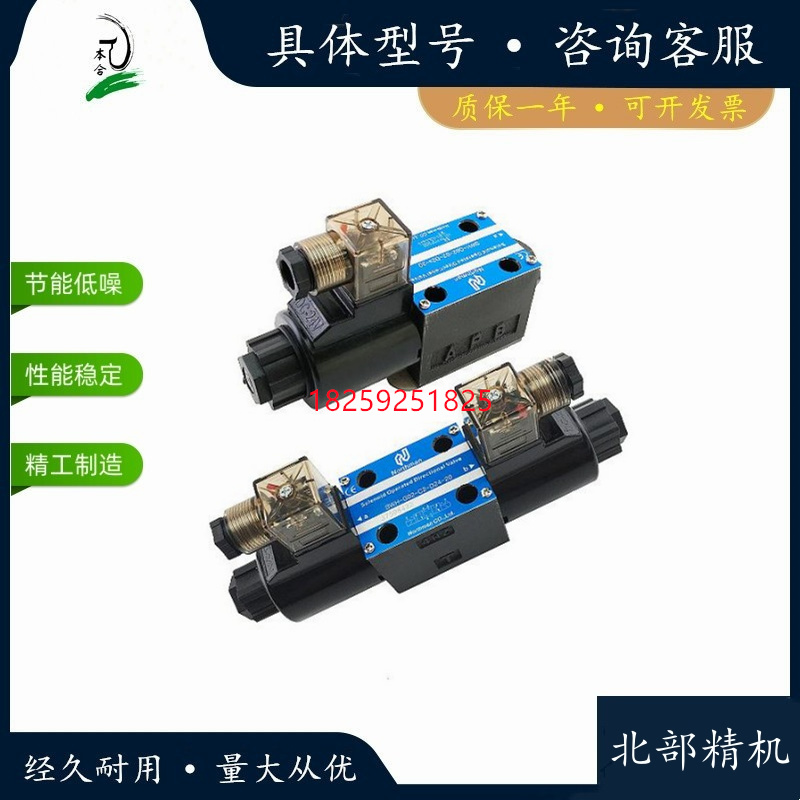 北部精机电磁换向阀SWH-G02-C2-D24-20 10 C4 C3 C5 C6液压阀_虎窝淘