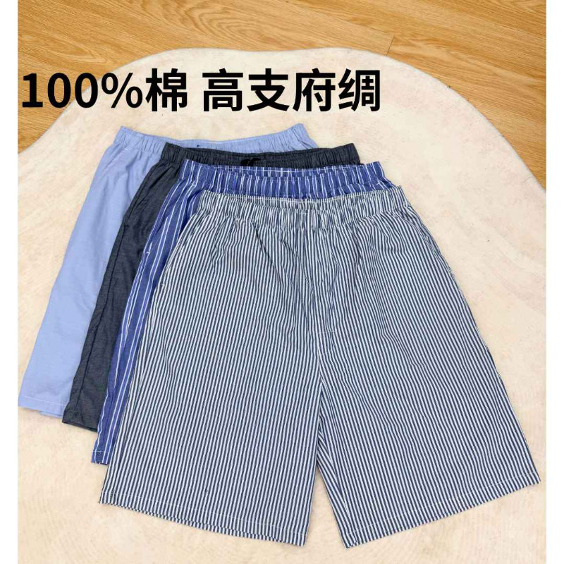 【男士全棉府绸短裤纯棉】高支高密薄款夏季家居五分裤411