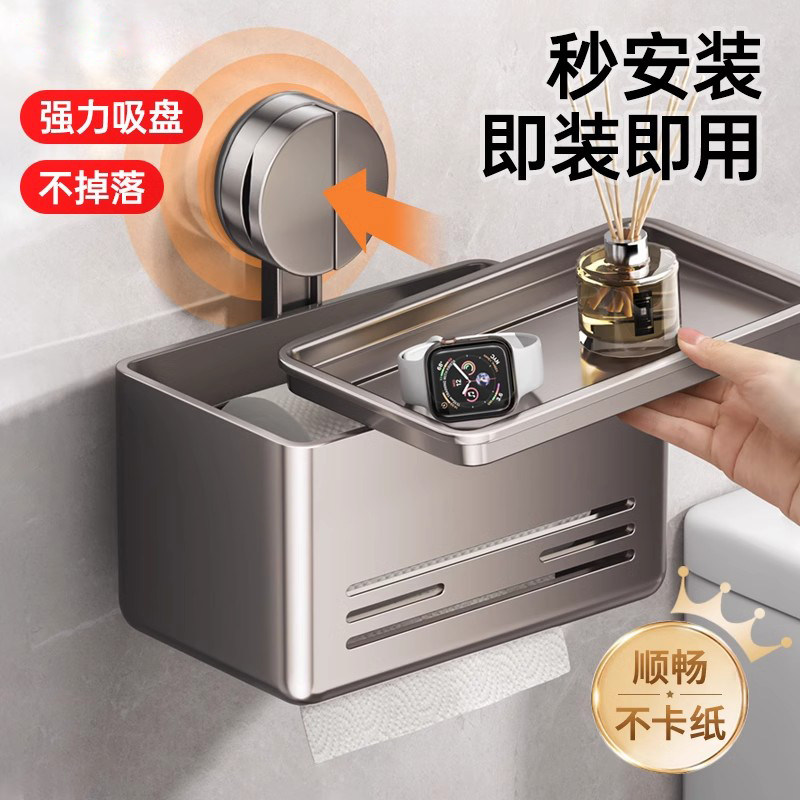 吸盘卫生间纸巾盒壁挂式免打孔浴室客厅抽纸盒厕纸盒洗脸巾收纳盒